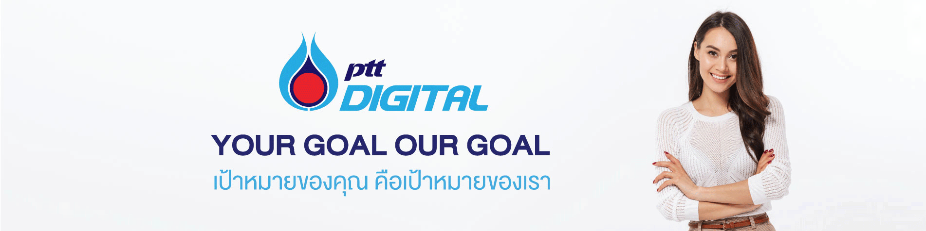 ผู้นำการบริการด้านเทคโนโลยีสารสนเทศ และการสื่อสารครบวงจร | PTT Digital ...